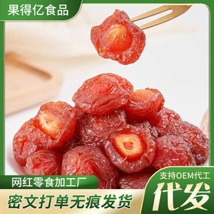 一件代发半梅干散装话梅半边梅鸳鸯梅情人梅李子果干蜜饯零食梅干 阿里巴巴