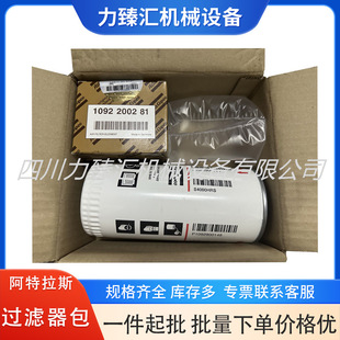 1625005690阿特拉斯空滤油滤保养包 空压机过滤器保养耗材-阿里巴巴