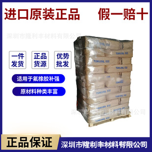 TOKUSIL 532碱性白炭黑532立安东/台湾白炭黑532/氟橡胶补强剂-阿里巴巴