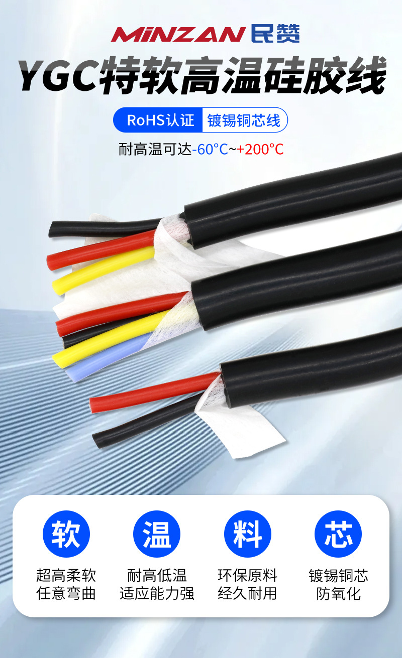 YGC多芯硅胶线2 3 4芯0.5 1.0 1.5平方耐寒耐高温软护套线硅胶线-阿里巴巴