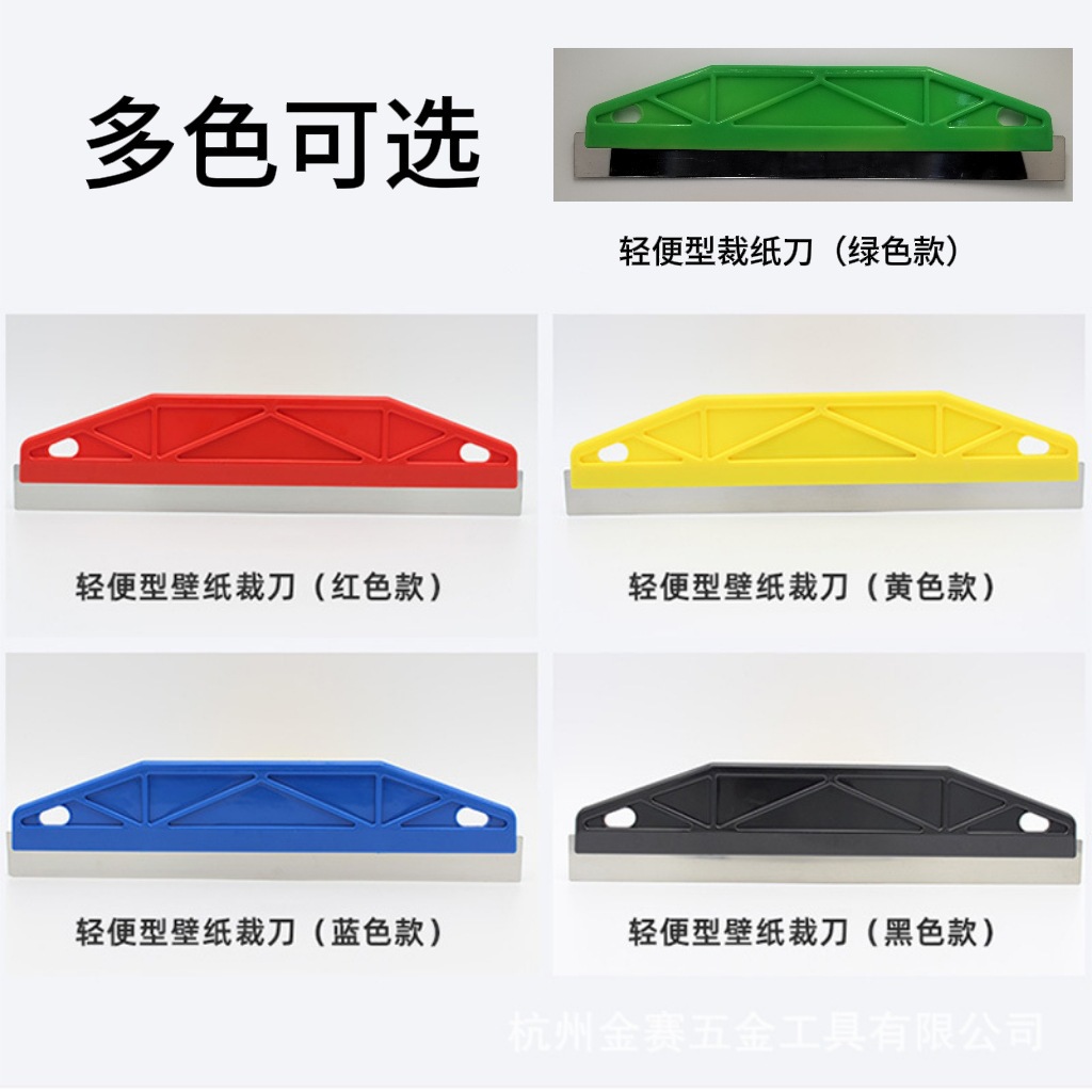 墙纸壁画裁刀不锈钢铲刀壁纸施工清洁腻子刀墙壁美缝抹平家居墙纸-阿里巴巴