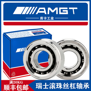 AMGT瑞士丝杠配对轴承760210/7602050 760211 760212万能配对轴承-阿里巴巴