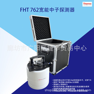 美国热电赛默飞FHT 762宽能中子探测器环境级便携式辐射检测仪-阿里巴巴
