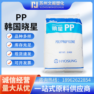 透明吹塑聚丙烯PP韩国晓星R301吹塑成型 中型挤出级透明薄片用-阿里巴巴