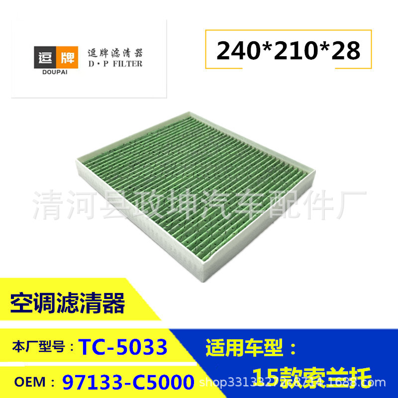 97133-L1000 97133-L1100 97133-L4000 适用于现代 起亚 机舱滤-阿里巴巴