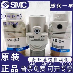 SMC正品减压阀AR10-M5BG-A/AR20-01/02BG/AR30-02/03/AR40-04BG-A-阿里巴巴