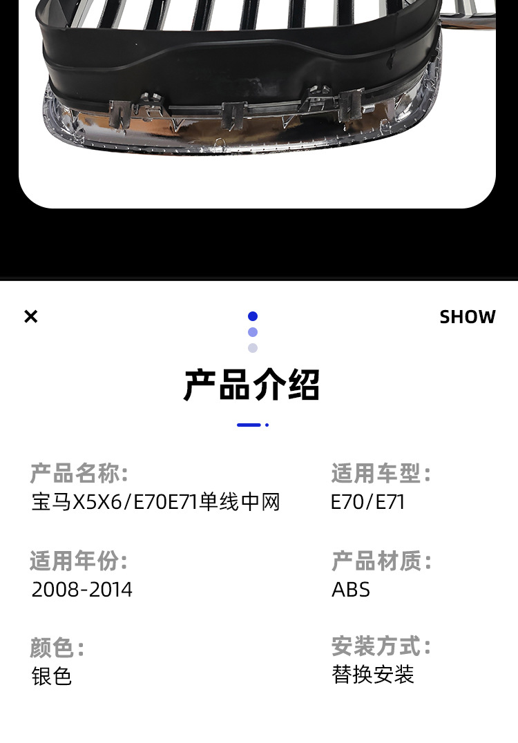 适用于宝马X5X6中网E70E71电镀框前中网51137185223 51137185224-阿里巴巴