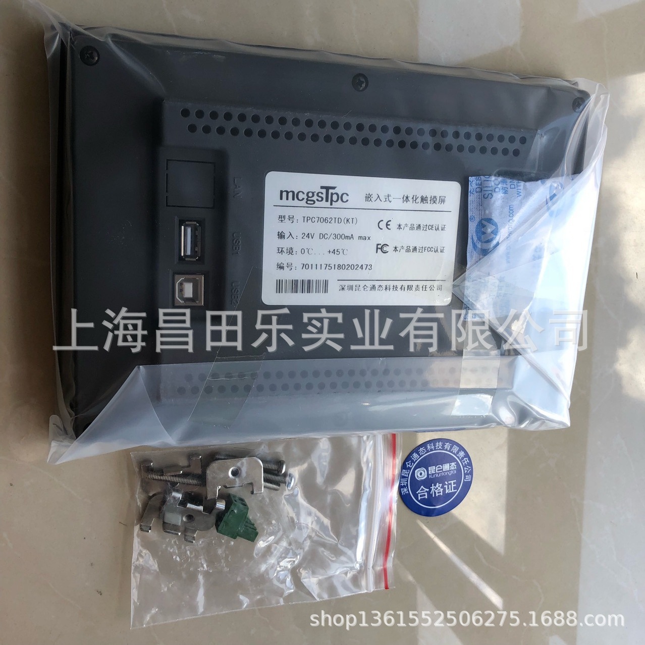 昆仑通态 TPC7062TD（KT) 触摸屏 7寸人机界面-阿里巴巴