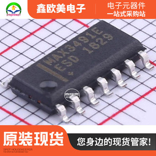 主营MAXIM(美信)MAX3491EESD+T收发器MAX3491现货库存-阿里巴巴