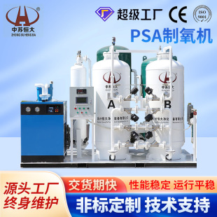 制氧机 PSA制氧机水产养殖高原弥散供氧设备工业制氧机厂家-阿里巴巴