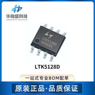 原装现货LTK5128D ESOP8 封装蓝牙音箱音频功放大器贴片芯片IC-阿里巴巴
