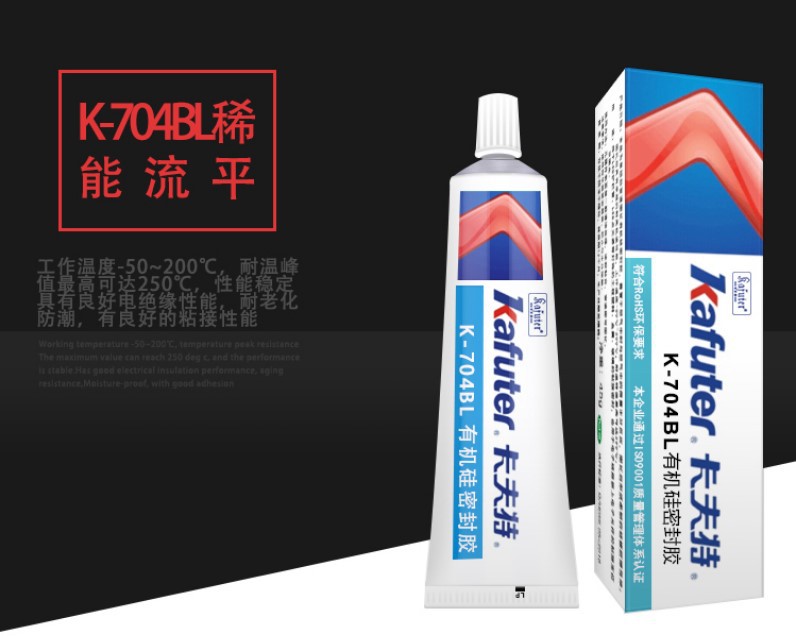 卡夫特704/卡夫特704B/卡夫特704L/卡夫特704BL硅胶水 45g/300ml-阿里巴巴