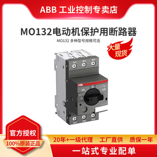 原装ABB MS132系列电动机保护用断路器MO132-16;10115330 多规格-阿里巴巴