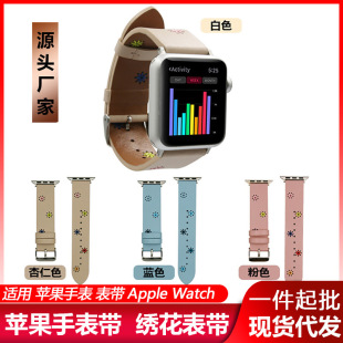 适用苹果Apple Watch手表 iwatch1-78SE皮革手工绣花定制苹果表带-阿里巴巴