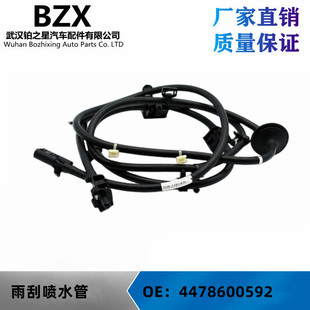 厂家源头适用奔驰W447 W448 雨刮喷水管 OE：4478600592-阿里巴巴