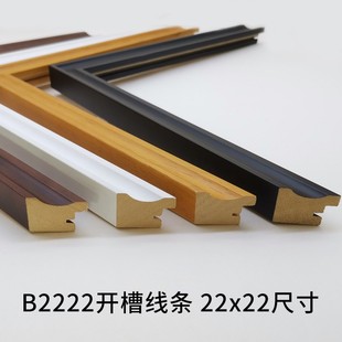 B2222开槽新款线条木质线条装饰画配件系列相框画框实木松木线条-阿里巴巴