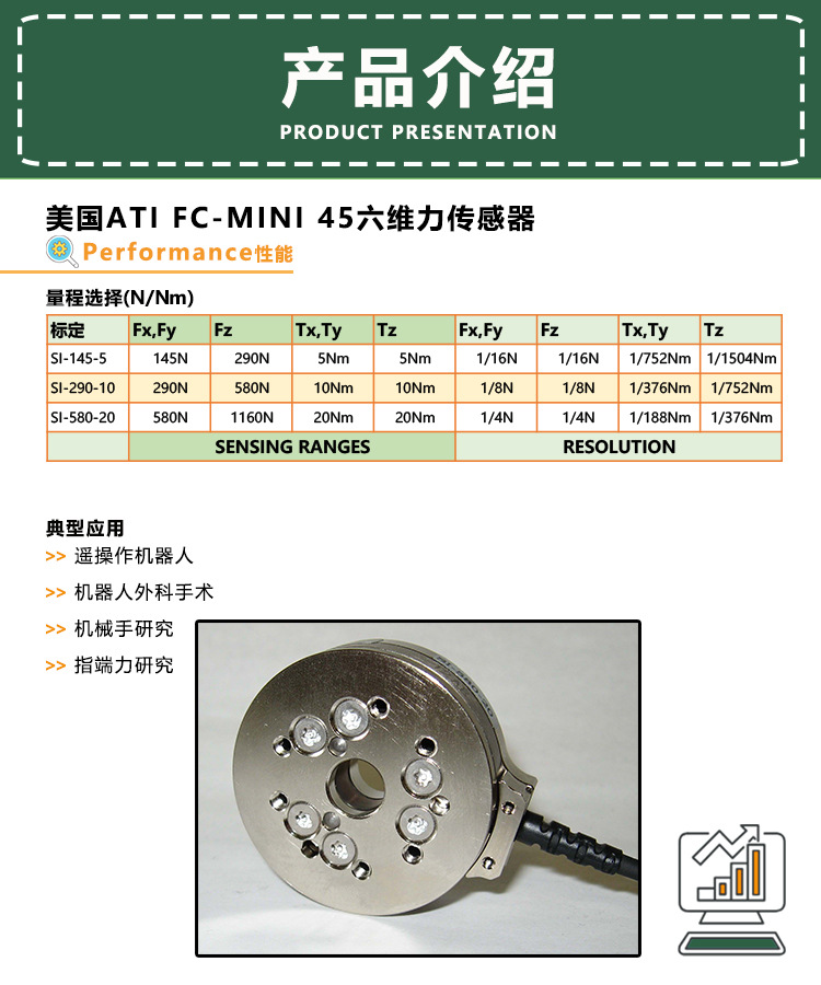 供应美国ATI FC-Mini45六维力传感器/六分力天平-阿里巴巴