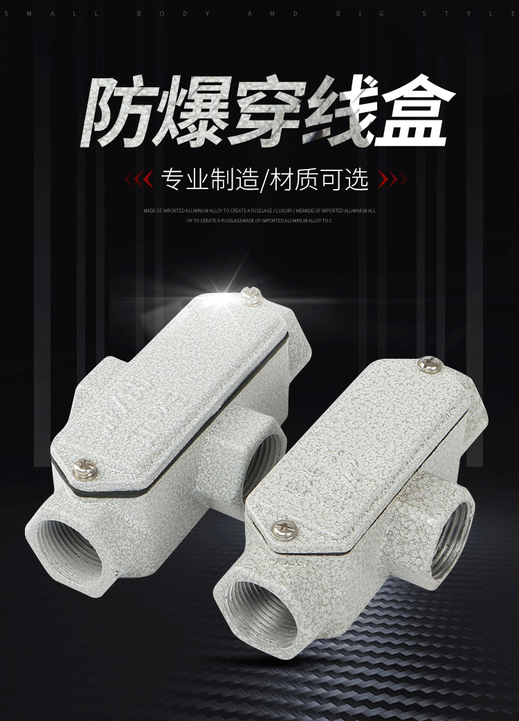 防爆穿线盒BHC合金三通6分接线盒YHXE直通四通DN20 元宝弯通过线-阿里巴巴