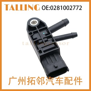 汽车压差传感器0281002772 22771JG70A适用于日产雷诺 配件批发-阿里巴巴
