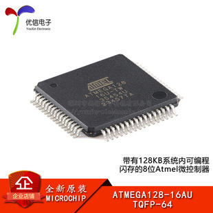 原装正品 ATMEGA128-16AU TQFP-64 8位AVR微控制器芯片-阿里巴巴