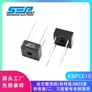 SEP品牌源头厂家KBPC610 整流桥堆KBPC-6封装6A1000V桥式整流器-阿里巴巴