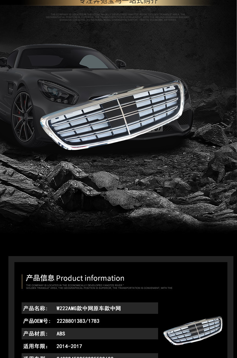 适用于奔驰W222中网 改装AMG前格栅前脸网格S300S350S400S500烤架-阿里巴巴