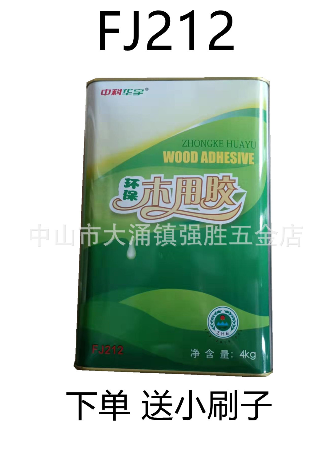 中科华宇红木家具胶水 拼板胶 木工胶水FJ213 FJ212 FJ312-阿里巴巴