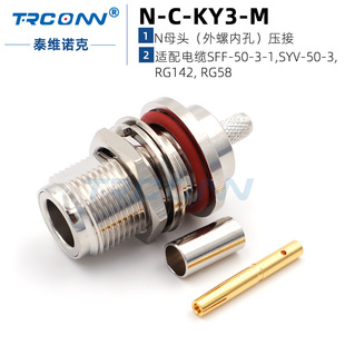 N-C-KY3-M软线缆连接器适配SFF-50-3-1 SYV-50-3 RG-142 RG-58-阿里巴巴