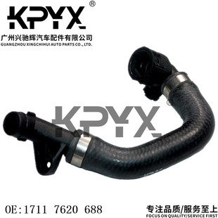 适用于宝马X1Z4E84E89散热器软管冷却液水管OE:17117620688-阿里巴巴
