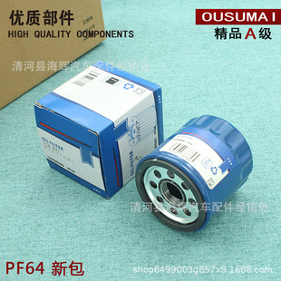 适用于ATSL昂科雷XTS探界者SRX CTS XT5 CT6机油滤芯滤清器PF64-阿里巴巴