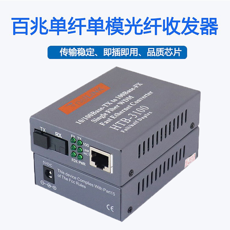 netlink 100 Gigabit Single-Fiber Single-Mode Fiber Transceiver HTB ...