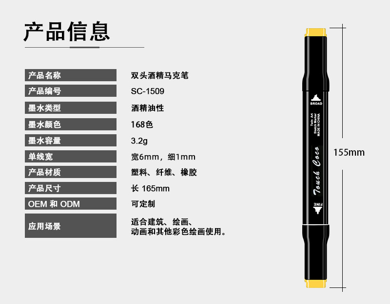 touchmark双头马克笔套装酒精油性彩色笔80/168色儿童漫画绘画笔-阿里巴巴