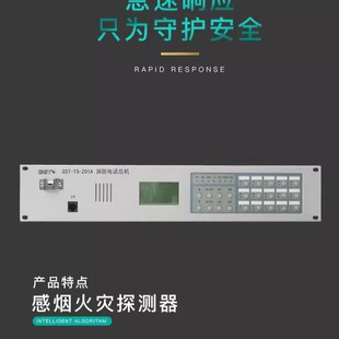 全新海湾消防电话主机 GST-TS-Z01A/TS9000消防电话总机新款-阿里巴巴