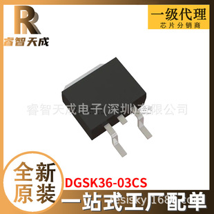 DGSK36-03CS TO263-3 二极管阵列 全新原装芯片IC现货DGSK36-03CS-阿里巴巴