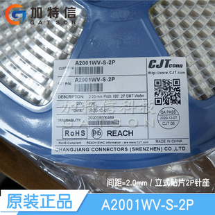 A2001WV-S-2P 连接器原装正品 PH2.0mm 立贴加盖 2PIN针座连接器-阿里巴巴