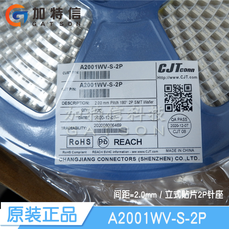 A2001WV-S-2P 连接器原装正品 PH2.0mm 立贴加盖 2PIN针座连接器-阿里巴巴