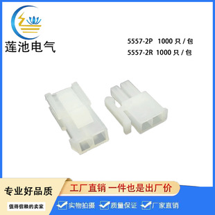 5559-2P/2R 4.2mm间距连接器2R 4R 6R 8R 10R 12R 16R 20R 24R-阿里巴巴