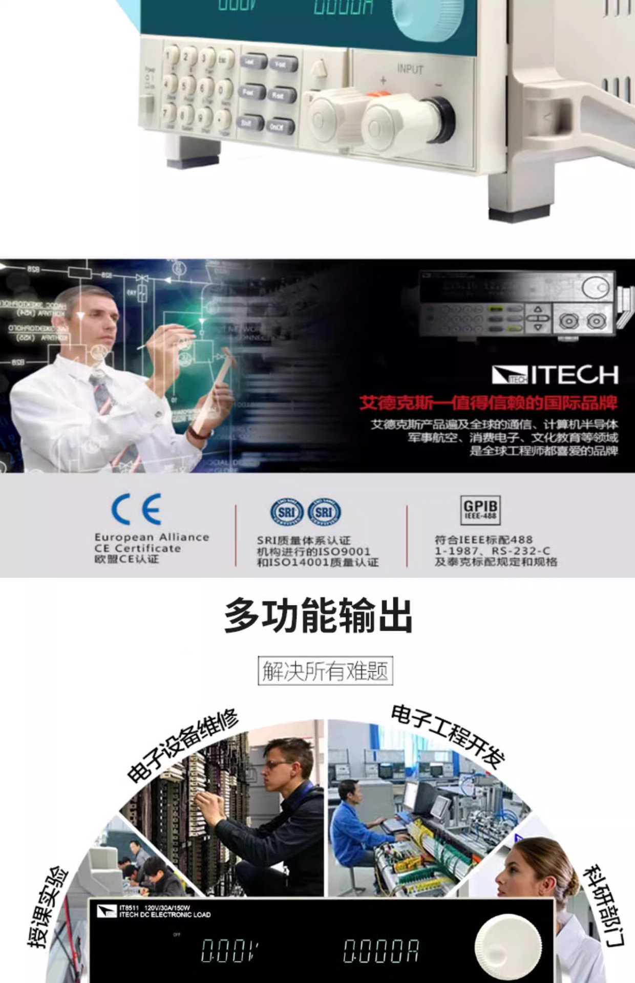 艾德克斯电子负载仪IT8510 IT8511 IT8512C IT8513B电子负载-阿里巴巴