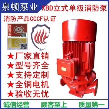 XBD-HY消防泵 3C认证 恒压切线泵 喷淋泵 消火栓泵 消防泵厂家-阿里巴巴