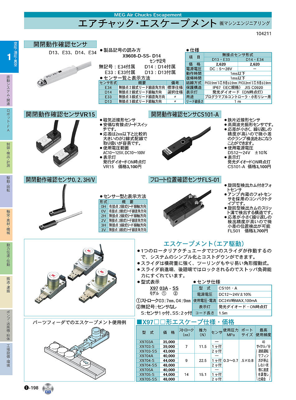 日本MEG株式会社气爪X9702B 苏州货期短-阿里巴巴