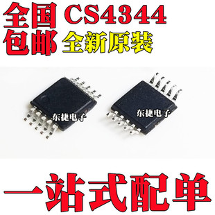 CS4344-CZZR 全新原装 CS2200CP-CZZ CS2200CP-CZZR MSOP10-阿里巴巴