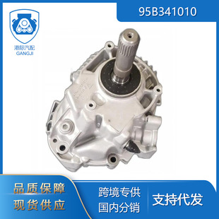 适用于保时捷Macn 95B341010分动器分动箱总成分为带/不带圆饼30T-阿里巴巴