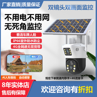 4G太阳能摄像头wifi监控摄像机低功耗夜视360全景照车牌红外夜视-阿里巴巴