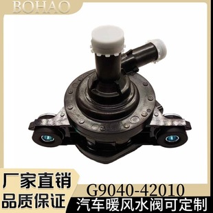 G9040-42010汽车电子辅助水泵适用于雷克萨斯丰田-阿里巴巴