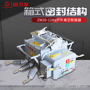 高压真空断路器ZW20-12/630-20智能隔离10KV户外零序柱上开关-阿里巴巴