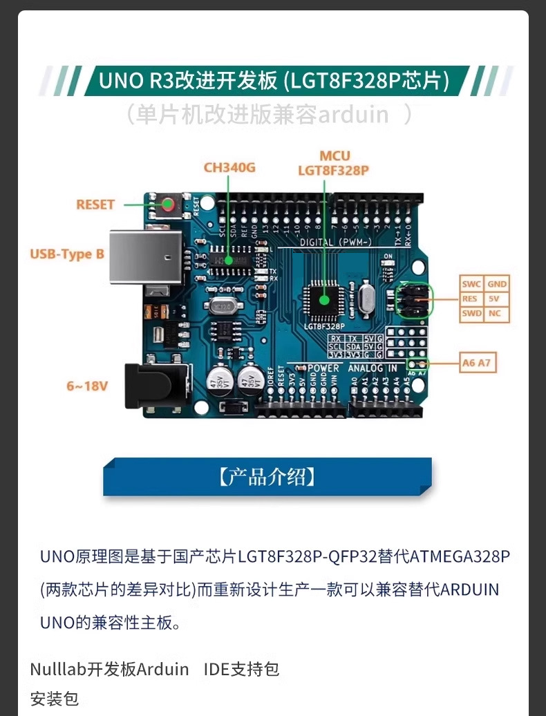 UNO R3开发板ATmega328P单片机改进版兼容arduin CH340送数据线-阿里巴巴