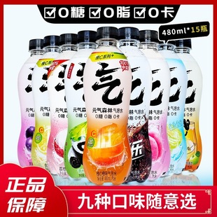元气森林气泡水0糖0脂0卡汽水480ml*15瓶整箱白桃葡萄可乐味1-阿里巴巴
