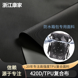 超高强度420D/TPU复合布防水耐刮高韧性箱包面料充气面料加工亦可-阿里巴巴
