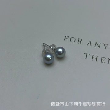 6.5-7.5mm日本海水akoya真多麻耳钉银蓝色近正圆微瑕s925银针-阿里巴巴