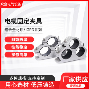 高压电缆固定夹JGPD三芯铝合金电缆线夹具不锈钢卡扣抱电缆卡箍-阿里巴巴
